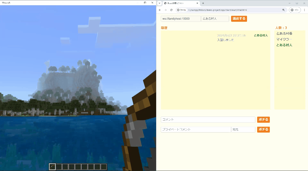 Webブラウザ間チャット マインクラフト専用環境 Socket Manager Framework For Php