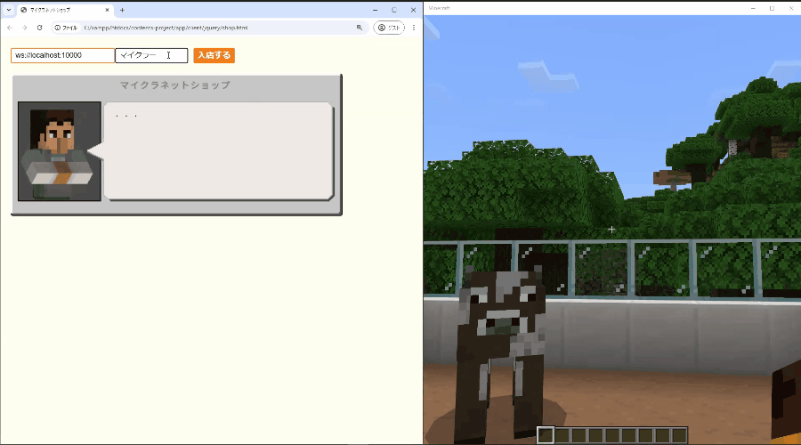 【マインクラフト（統合版）】Websocketサーバーを使ってWebブラウザでアイテム売買ができるネットショップを作ってみました #個人開発 - Qiita
