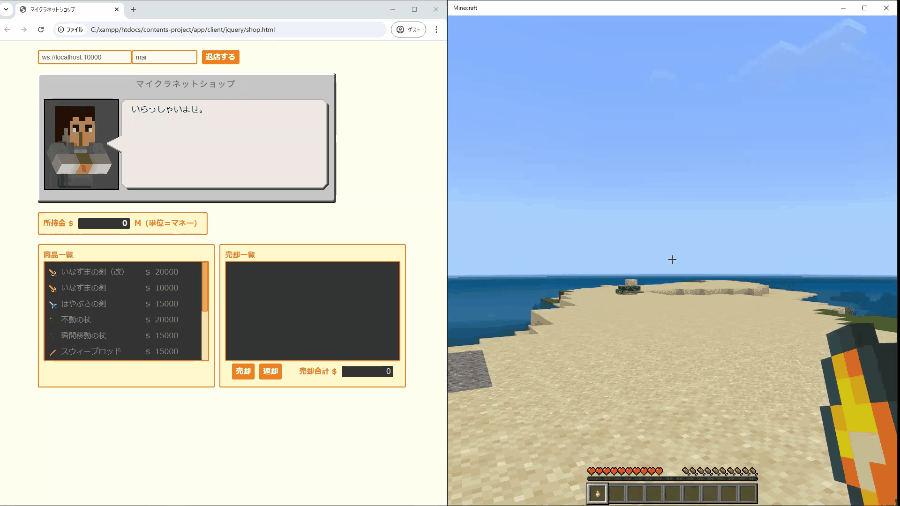 召雷の魔石 | マインクラフト専用環境 | SOCKET-MANAGER Framework For PHP